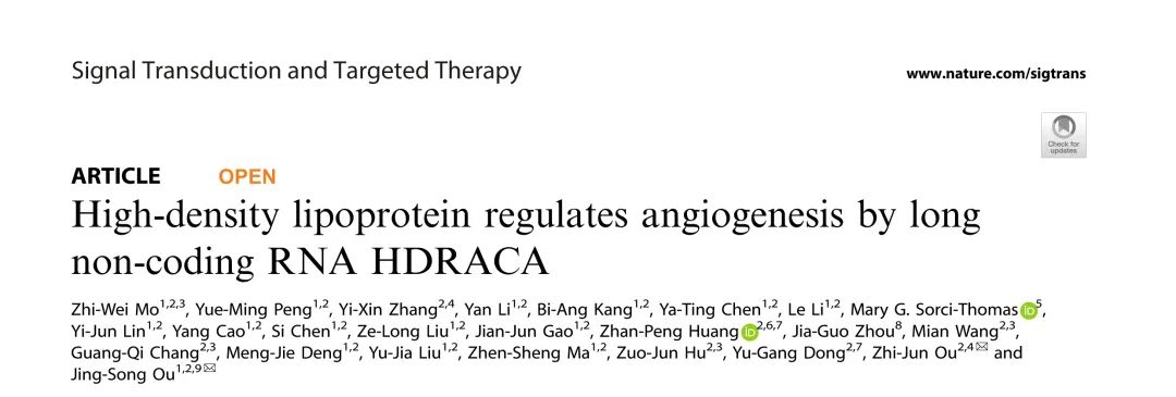 Nature子刊（IF39.3）丨锐博PolyA-seq助力发现HDL通过lncRNA HDRACA调控血管生成的分子机制医药新闻-ByDrug-一站式医药资源共享中心-医药魔方