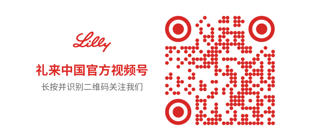 国家药品监督管理局授予礼来制药Remternetug治疗阿尔茨海默病突破性疗法认定医药新闻-ByDrug-一站式医药资源共享中心-医药魔方