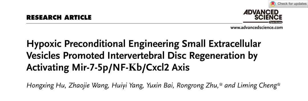 Adv Sci丨HP-sEVs通过激活Mir-7-5p/NF-Κb/Cxcl2轴促进椎间盘再生医药新闻-ByDrug-一站式医药资源共享中心-医药魔方