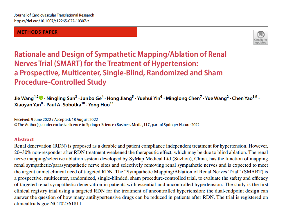 研发动态丨信迈医疗：荣登国际心血管顶级专业期刊《JCTR》！中国学者首发RDN治疗高血压临床方案医药新闻-ByDrug-一站式医药资源共享中心-医药魔方
