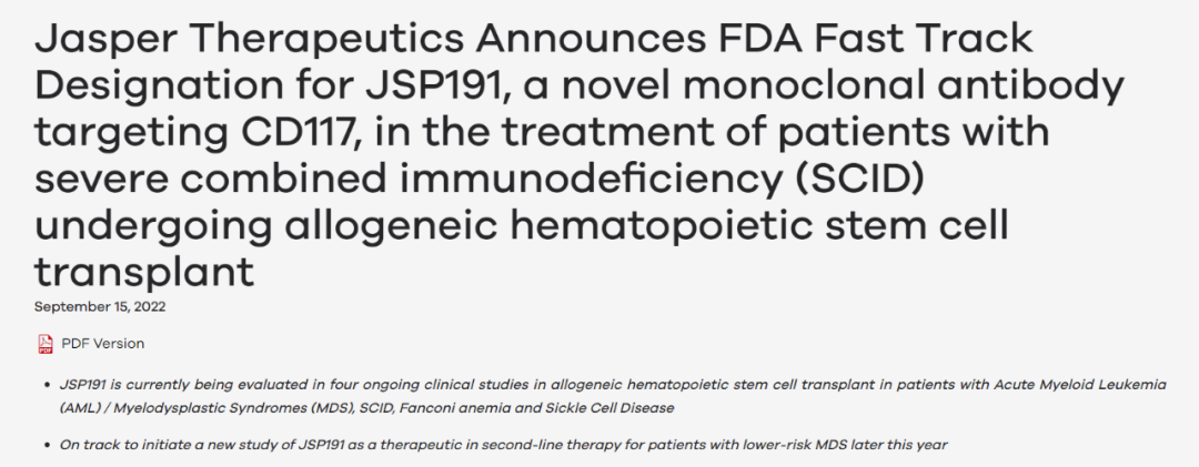 CD117单抗获FDA快速通道资格，治疗重症联合免疫缺陷医药新闻-ByDrug-一站式医药资源共享中心-医药魔方