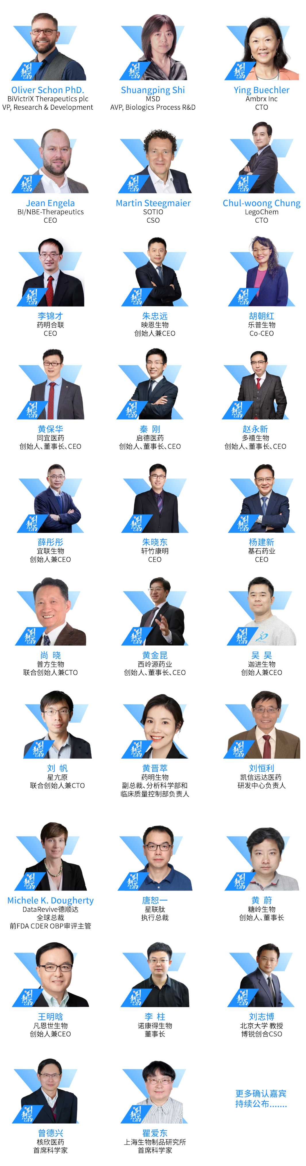 佰家言 | 同宜医药创始人黄保华博士：打造Bi-XDC技术平台，做“不可成药”的破局者医药新闻-ByDrug-一站式医药资源共享中心-医药魔方