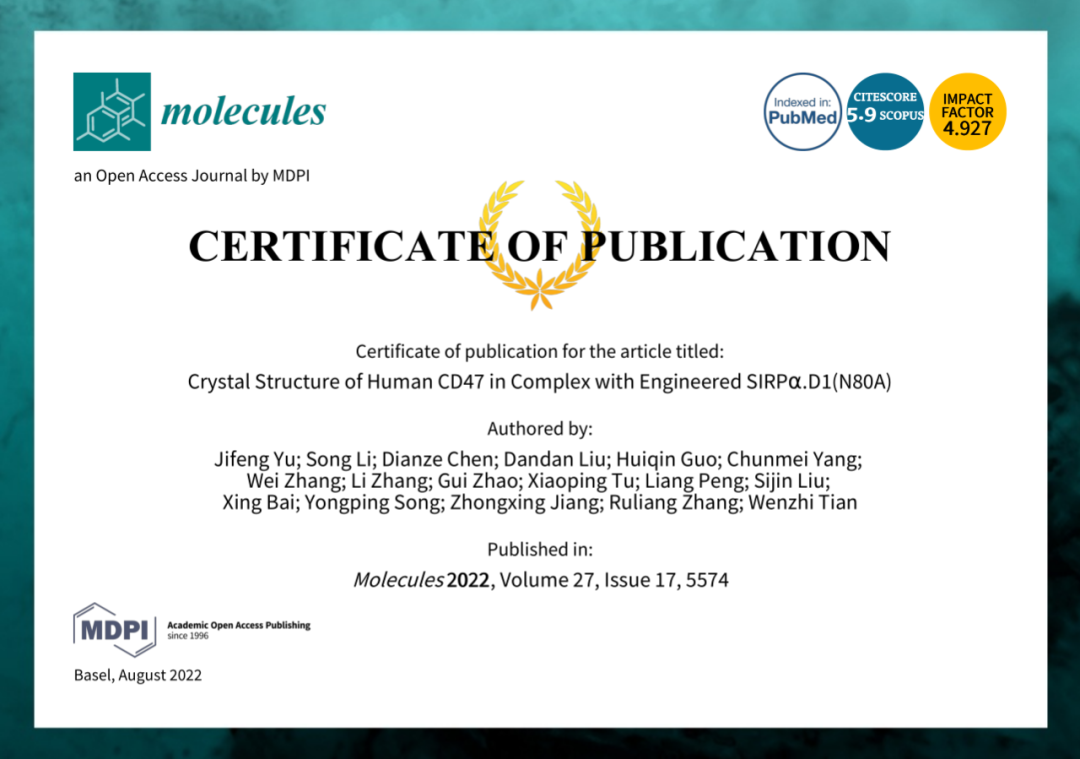宜明昂科IMM01蛋白晶体结构解析数据在《Molecules》期刊发表医药新闻-ByDrug-一站式医药资源共享中心-医药魔方