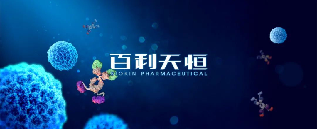 BL-B01D1获FDA临床试验批准医药新闻-ByDrug-一站式医药资源共享中心-医药魔方