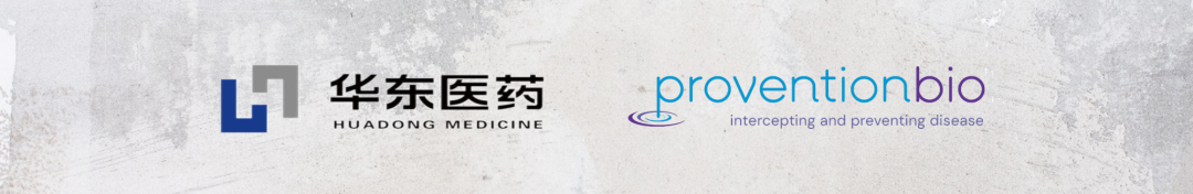 华东医药合作伙伴Provention Bio宣布启动PRV-3279用于治疗SLE的Ⅱa 期PREVAIL-2临床研究医药新闻-ByDrug ...