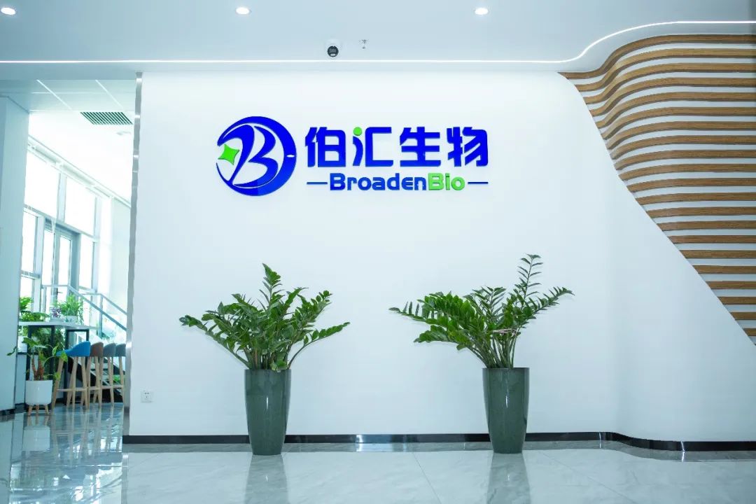 伯汇生物BB102获FDA与CDE批准开展晚期实体瘤患者临床试验医药新闻-ByDrug-一站式医药资源共享中心-医药魔方