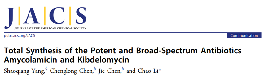 JACS | 李超课题组完成了具有广谱抗生素活性的天然产物Amycolamicin 和 Kibdelomycin 的全合成工作医药新闻-ByDrug-一站式医药资源共享中心-医药魔方