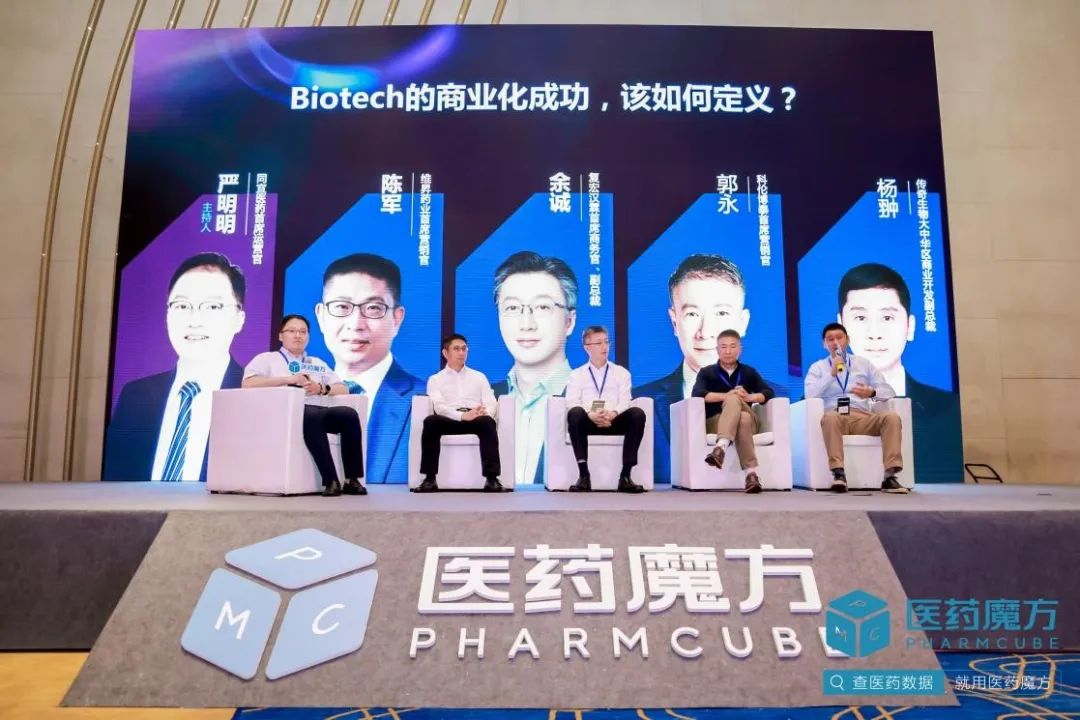 决胜千里，创新药商业化面面观| 2023CHDC · 会议掠影医药新闻-ByDrug-一站式医药资源共享中心-医药魔方