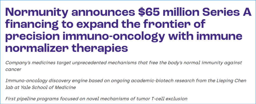 新锐！陈列平创立，获6500万美元A轮融资，开发肿瘤免疫正常化新药医药新闻-ByDrug-一站式医药资源共享中心-医药魔方