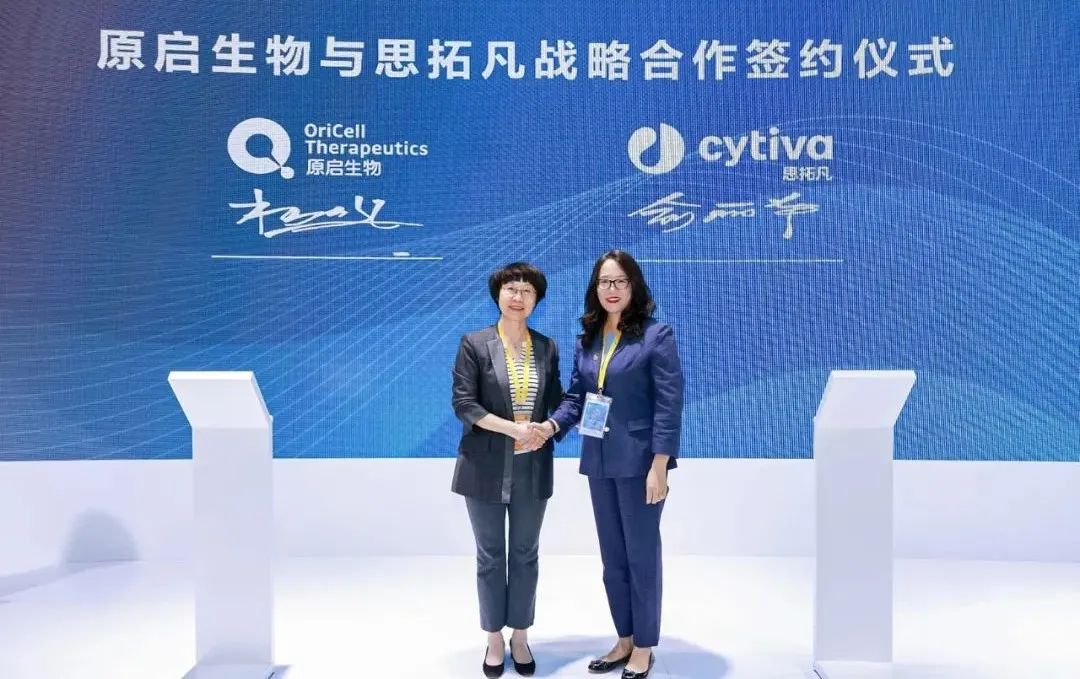 原启生物于第五届进博会与Cytiva签署战略合作协议医药新闻-ByDrug-一站式医药资源共享中心-医药魔方