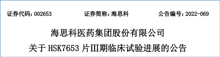 全球首款长效DPP-4抑制剂两项3期临床成功，即将提交上市医药新闻-ByDrug-一站式医药资源共享中心-医药魔方