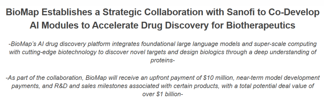 超10亿美元！百图生科与与赛诺菲达成AI大分子合作开发协议医药新闻-ByDrug-一站式医药资源共享中心-医药魔方