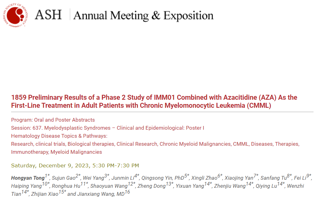 2023 ASH|三项研究入选！宜明昂科替达派西普（Timdarpacept)治疗cHL、MDS及CMML患者临床II期数据公布医药新闻-ByDrug-一站式医药资源共享中心-医药魔方