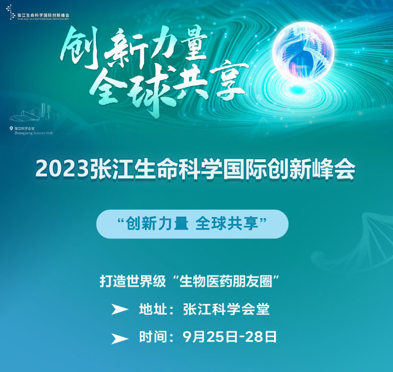 媒体看张江 | 不断开辟新赛道！从CAR-NK细胞疗法到CGT产业医药新闻-ByDrug-一站式医药资源共享中心-医药魔方