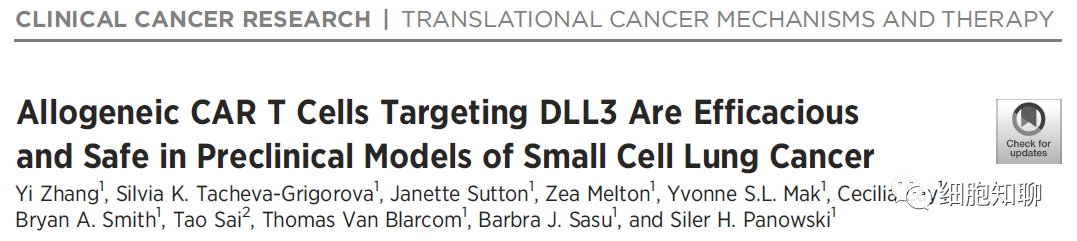 Allogene公司靶向DLL3的同种异体CAR-T细胞在小细胞肺癌动物模型中的评估医药新闻-ByDrug-一站式医药资源共享中心-医药魔方