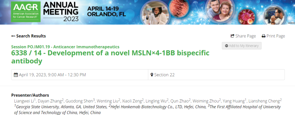 瀚科迈博将携数款创新型双特异性抗体及细胞因子管线亮相2023AACR医药新闻-ByDrug-一站式医药资源共享中心-医药魔方