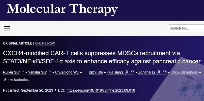 科济药业发表CXCR4 CAR-T细胞治疗Claudin18.2阳性胰腺癌研究成果医药新闻-ByDrug-一站式医药资源共享中心-医药魔方