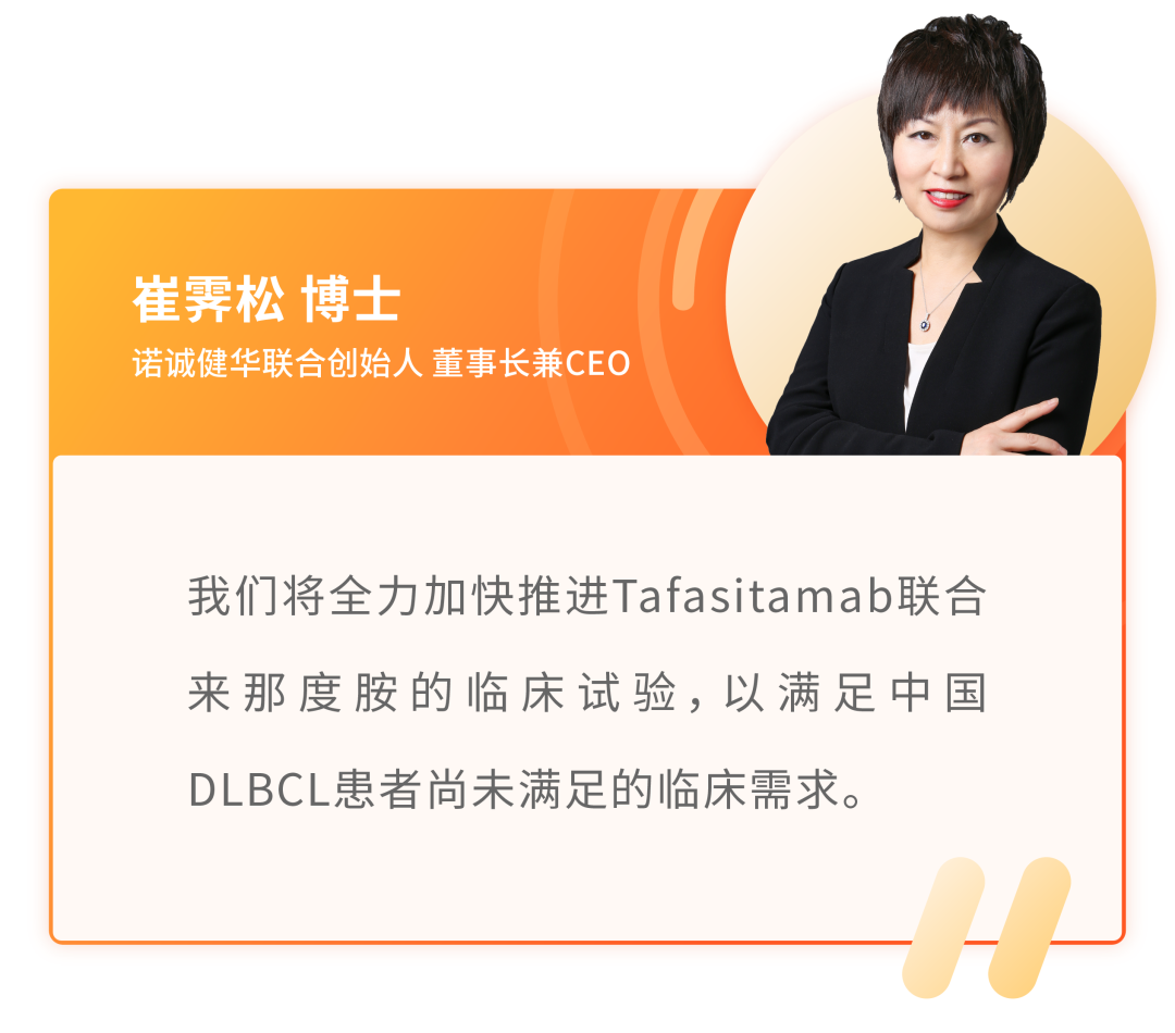 诺诚健华宣布Tafasitamab联合来那度胺在中国获批II期临床研究医药新闻-ByDrug-一站式医药资源共享中心-医药魔方