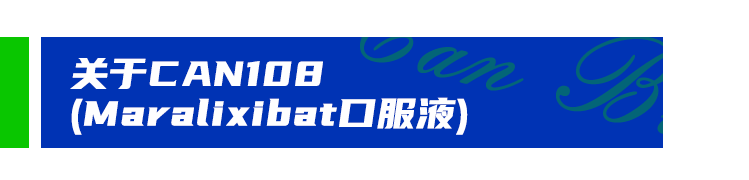 北海康成宣布Maralixibat/LIVMARLI在治疗罕见肝病方面取得令人振奋的进展医药新闻-ByDrug-一站式医药资源共享中心-医药魔方